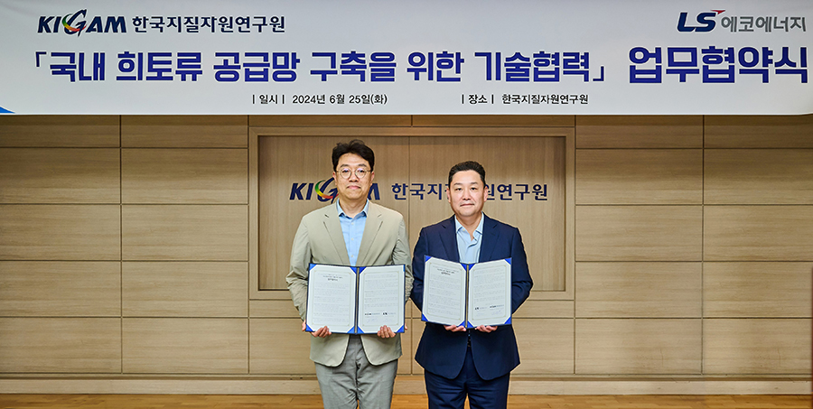 LS Eco Energy Secures Rare Earth Refining Technology